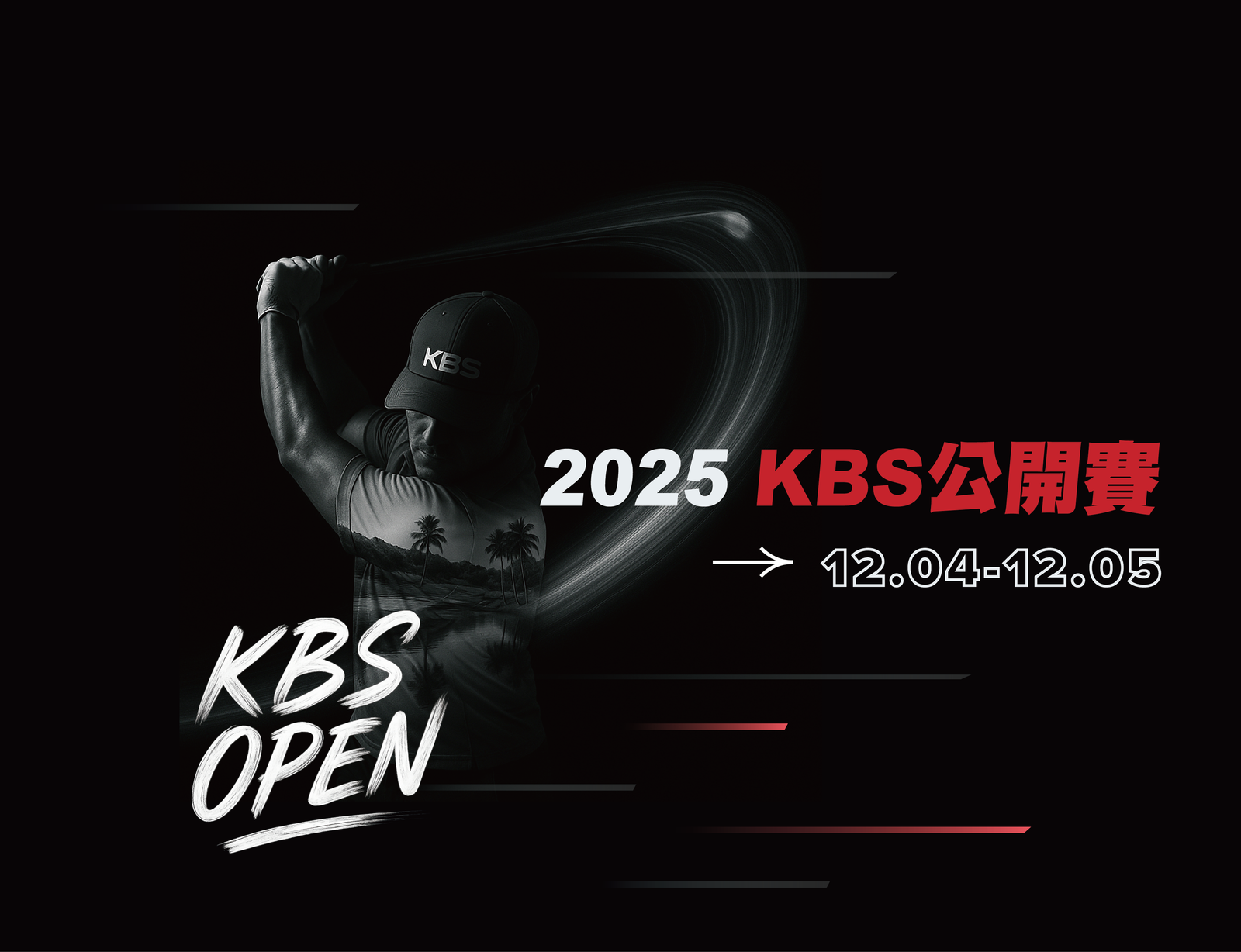 KBS TAIWAN